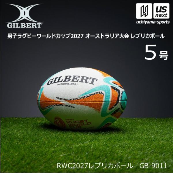 /メーカー ギルバート（GILBERT）/品名 RWC2027レプリカボール 5号/品番 GB-9011/男子ラグビーワールドカップ2027 オーストラリア大会のボールは、単なる用具ではなく、象徴です。自然 ( 大地・海・空 ) からのイン...