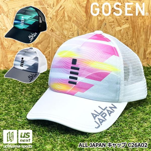 /メーカー ゴーセン（GOSEN）/品名 ALL JAPANキャップ/品番 C26A02/サイズ フリー（57〜59cm）/カラー30（ホワイト）33（グレー）39（ブラック）/品質本体：ポリエステル100％つば裏：ポリエステル65％、綿3...