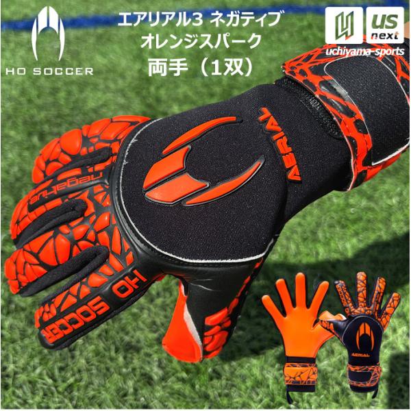 /メーカー エイチオーサッカー（HO SOCCER）/品名 エアリアル3 ネガティブ オレンジスパーク/品番 52.0465/カラー オレンジ/サイズ 5 6 7 8 9/商品説明 エアリアルモデルは中高を中心に試合やトレーニングで使用でき...