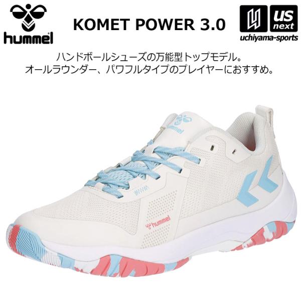 /メーカー ヒュンメル（hummel）/品名 コメットパワー3.0 （KOMET POWER 3.0）/品番 HAS8043/サイズ 23.5〜29.0、30.0、31.0cm/カラー 1062（ホワイト×ターコイズ/素材 アッパー：合成繊...