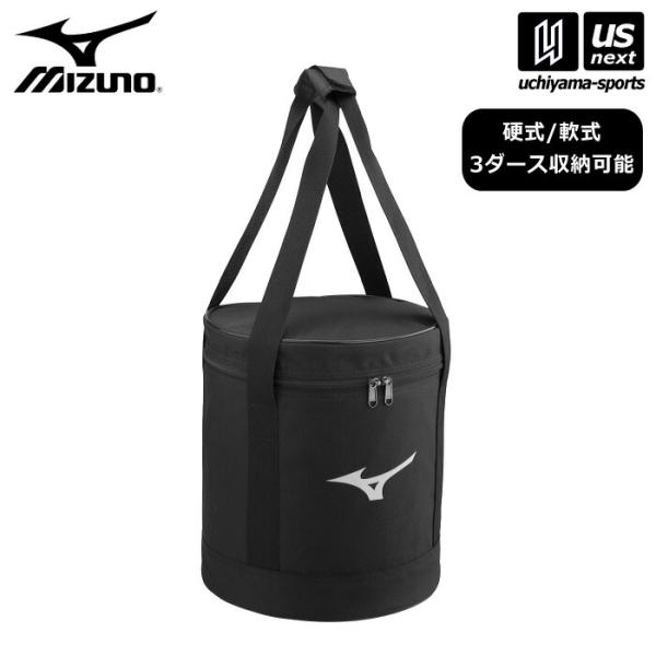 /メーカー ミズノ（MIZUNO） /品名 ボールケース3ダース入れ /品番 1FJB3523 /サイズ L26×W26×H30cm /容量 約15L /重量 約820g /収納可能数 硬式/軟式球：3ダース収納可能　ソフトボール（3号）：...