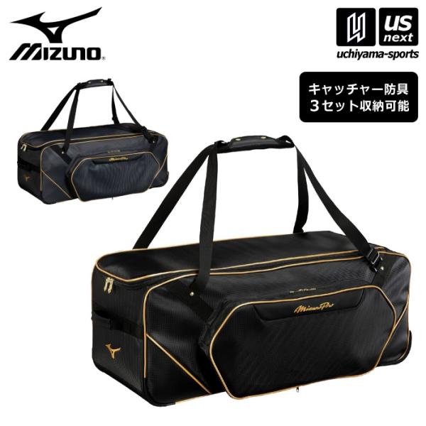 /メーカー ミズノ（MIZUNO）/品名 ミズノプロ　用具ケース/品番 1FJCD001/サイズ L86×W36×H35cm/重量 約4220g/容量 約110L/カラー09（ブラック）14（ネイビー）/素材名 合成皮革（PVC）/生産国 ...
