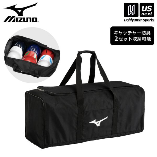 /メーカー ミズノ（MIZUNO）/品名 用具ケース/品番 1FJCD020/サイズ L76×W29×H30cm/重量 約840g/カラー 09（ブラック）/素材名 ポリエステル（裏加工PU）/生産国 中国/商品説明大きな開口部で中身が取り...