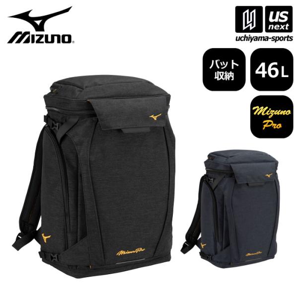 /メーカー ミズノ（MIZUNO） /品名 ミズノプロ オールインワンバックパック 46L /品番 1FJDB000 /サイズ L34×W24×H51cm /容量 約46L /重量 約1520g /カラー 09（ブラック）　14（ネイビー）...