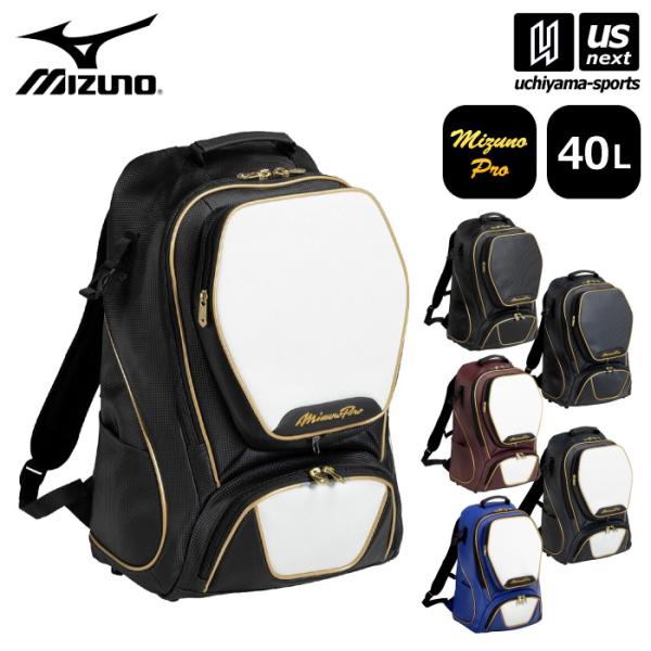 /メーカー ミズノ（MIZUNO）/品名 ミズノプロ バックパック/品番 1FJDD001/サイズ L34×W21×H54cm/容量 約40L/重量 約1470g/カラー09（ブラック）14（ネイビー）16（パステルネイビー）63（エンジ）...