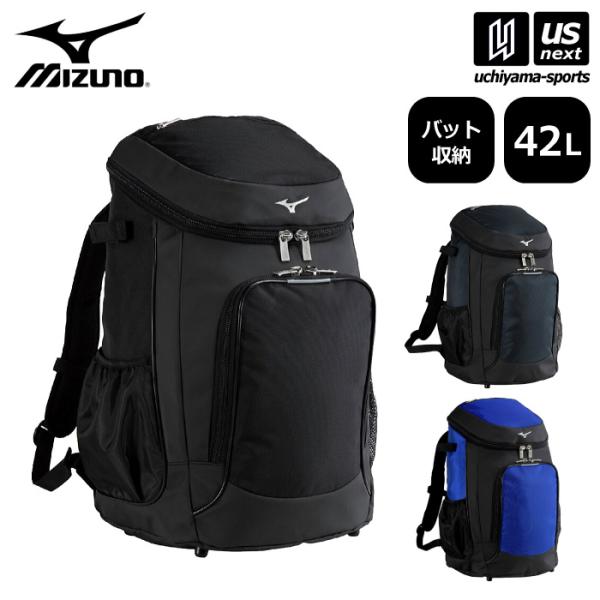 /メーカー ミズノ（MIZUNO）/品名 バックパック/品番 1FJDD011/サイズ L34×W22×H50cm/容量 約42L/重量 約930g/カラー09（ブラック）14（ネイビー）16（パステルネイビー）/素材名 ナイロン（裏加工P...