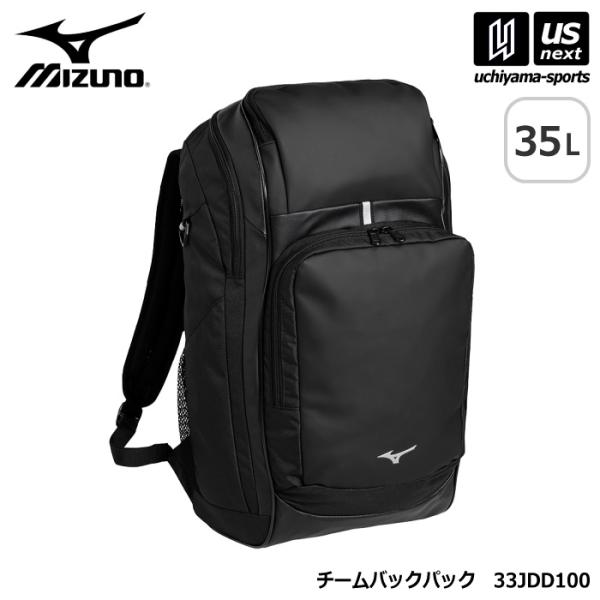 /メーカー ミズノ（MIZUNO）/品名 チームバックパック 35L/品番 33JDD100/サイズ L30×W18×H52cm／（外寸）L30×W27×H56cm/容量 約35L/重量 約910g/カラー 09（ブラック）/素材名 合成皮...