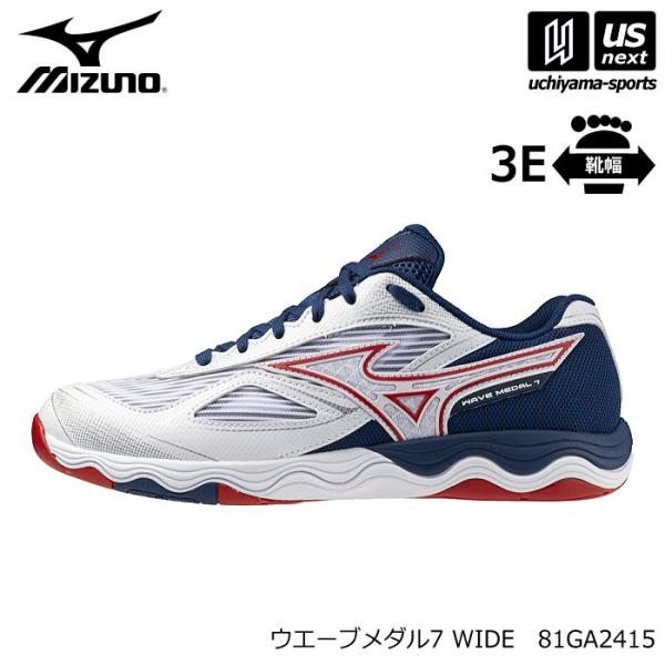 /メーカー ミズノ（MIZUNO）/品名 ウエーブメダル7 WIDE（WAVE MEDAL 7　WIDE）/品番 81GA2415/サイズ 22.5 23.0 23.5 24.0 24.5 25.0 25.5 26.0 26.5 27.0 ...