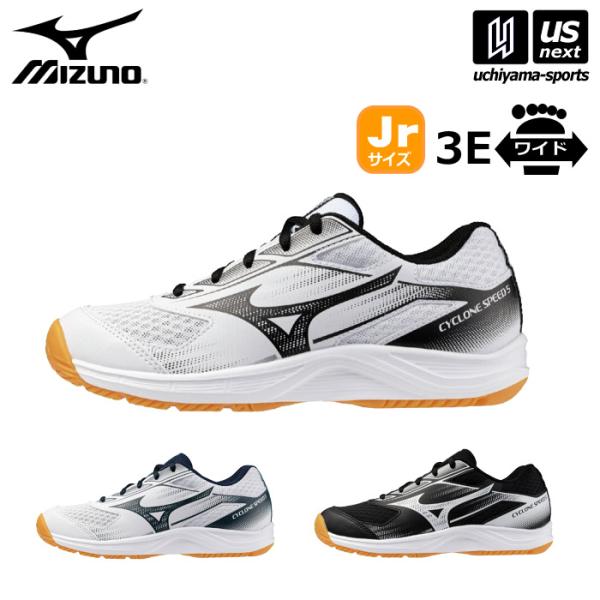 /メーカー ミズノ（MIZUNO）/品名 サイクロンスピード 5 Jr.（CYCLONE SPEED 5 Jr.）/品番 V1GD2510/サイズ 18.0-24.5cm/靴幅 3E相当の方向け/質量 約240g（24.0cm片方）/カラー...