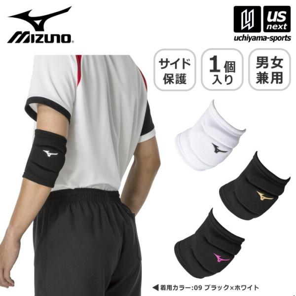 /メーカー ミズノ（MIZUNO） /品名 肘サポーター（1個入り） /品番 V2MYA100 /サイズ フリーサイズ（25〜29cm/総丈：13cm） ※肘頭周囲 /カラー 01（ホワイト×ブラック）　09（ブラック×ホワイト）　95（ブ...
