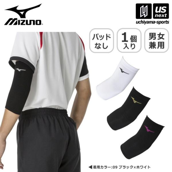 /メーカー ミズノ（MIZUNO） /品名 肘サポーター　パッドなし（1個入り） /品番 V2MYA111 /サイズ フリーサイズ（25〜29cm/総丈：23cm） ※肘頭周囲 /カラー 01（ホワイト×ブラック）　09（ブラック×ホワイト...