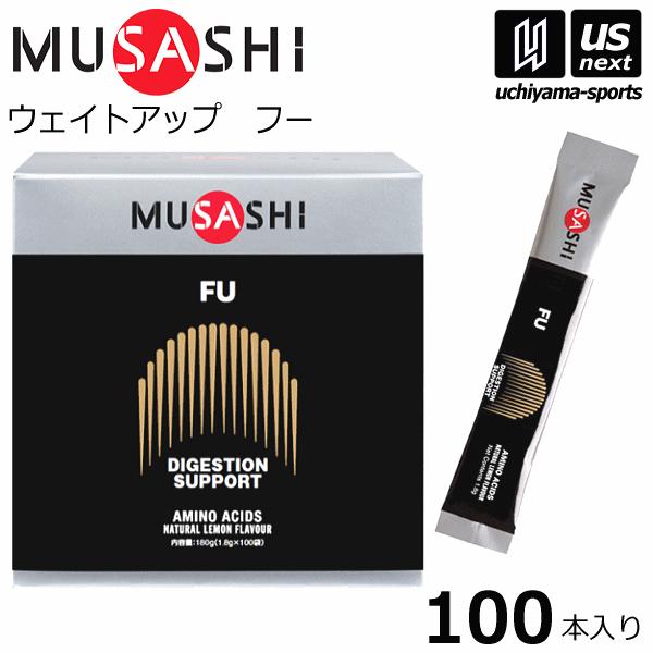 /メーカー ムサシ（MUSASHI）/品名 FU（フー）/内容量 1.8g×100本入り/こんな方におすすめ ●スポーツをされる方・とにかくウエイトアップをしたい方・効率的なカラダづくりをしたい方●一般の方・おいしく、たくさん食事をとりたい...