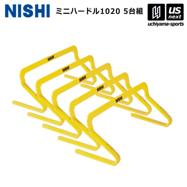 /メーカー ニシ（NISHI）/品名 ミニハードル1020/品番 3833B015/サイズ （W）480×（L）220×（H）100・200mm/台/重量 約283g/素材 ポリプロピレン/生産国 台湾/商品機能●左右の脚部を180度回転す...