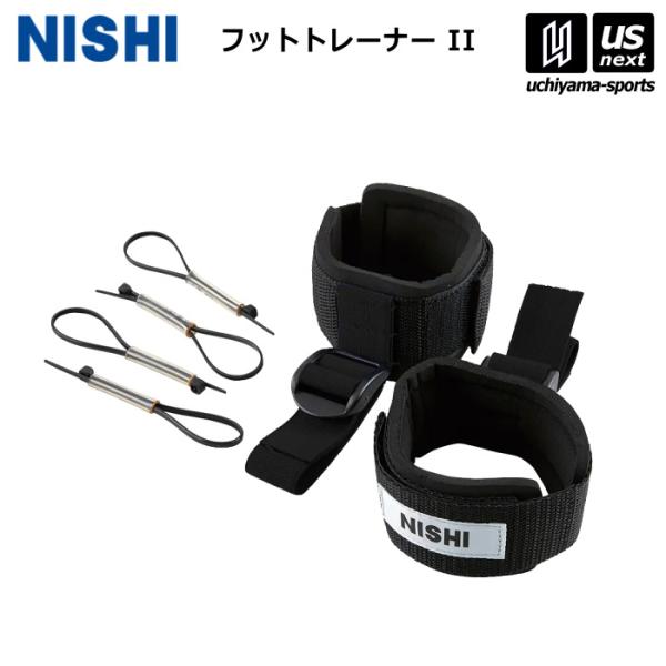 /メーカー ニシ（NISHI）/品名 フットトレーナー II/品番 3833B022/サイズ 足首固定部／（W）50mm、内周／230mm/重量 約36g/個/素材アンクルバンド：ナイロン樹脂ゴムベルト：合成ゴム保護パッド：ネオプレンアジャ...