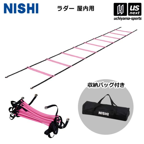 /メーカー ニシ（NISHI）/品名 ラダー 屋内用/品番 NT7705/サイズ （W）500mm×（L）4m×（T）5mm/重量 約1.4kg/素材ストラップ：ナイロン、SBRバー・吸盤：TPR/生産国 台湾/商品機能●ストラップ裏面滑り...