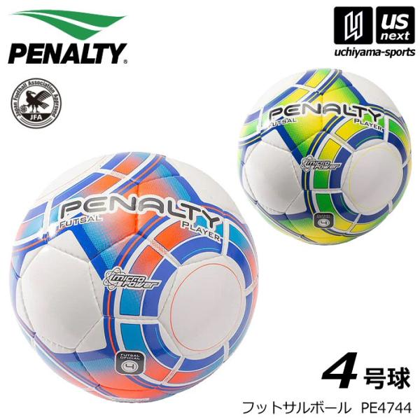/メーカー ペナルティ（ PENALTY ）/品名 フットサルボール 4号球/品番 PE4744/サイズ 4号球/カラー 1050（ホワイト/オレンジ）1065（ホワイト/Fイエロー）/素材 人工皮革/生産国 中国/フットサルボール4号球/...