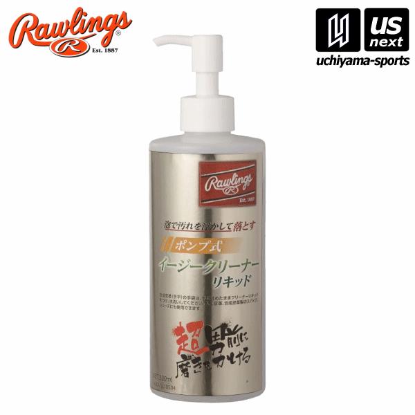 /メーカー ローリングス /品名 ポンプ式イージークリーナーリキッド /品番 EAOL10S04 /サイズ 内容量 300ml /素材 アルコール系洗剤、界面活性剤、水、ソーダ灰 /生産国 日本 /メール便不可  ※こちらの商品はメーカーお...