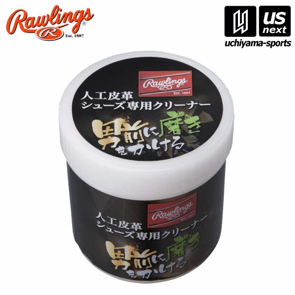 /メーカー ローリングス /品名 人工皮革シューズ専用クリーナー /品番 EAOL8S03 /サイズ 230g /素材 界面活性剤、カーボ、トップサイド、精製水 /生産国 日本 /メール便不可  ※こちらの商品はメーカーお取り寄せになります...