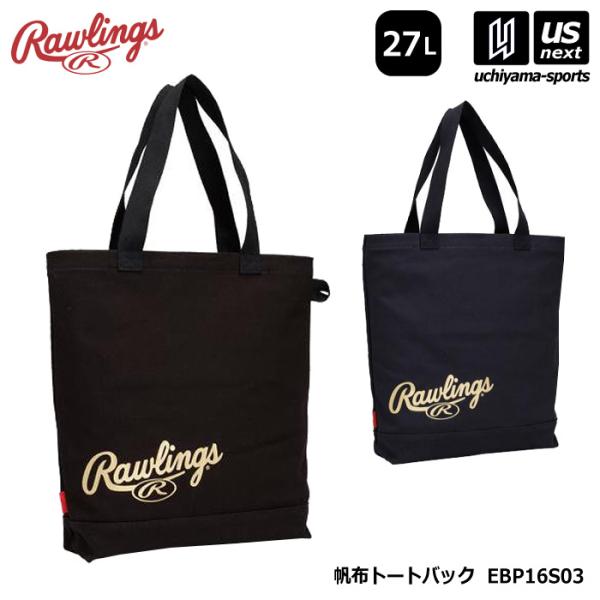 /メーカー ローリングス（Rawlings）/品名 帆布 トートバック/品番 EBP16S03/サイズ W44×H47×D10cm/容量 約27L/カラーB（ブラック）N（ネイビー）/素材 綿/生産国 中国/商品説明 しっかり素材の大容量ト...
