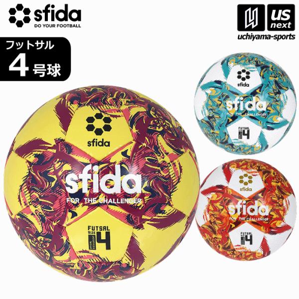 /メーカー スフィーダ（sfida） /品名 INFINITO RIMBA /品番 SB-23IR02 /サイズ フットサル4号 /カラー WHTTUQ（ホワイト/ターコイズ）WHTRED（ホワイト/レッド）YELLOW（イエロー） /素材...