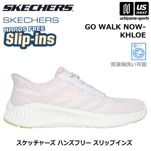 /メーカー スケッチャーズ（SKECHERS）/品名 GO WALK NOW-KHLOE/品番 125643/ワイズ（靴幅） ノーマル（2E相当）/サイズ 22.0 22.5 23.0 23.5 24.0 24.5 25.0 25.5 26...