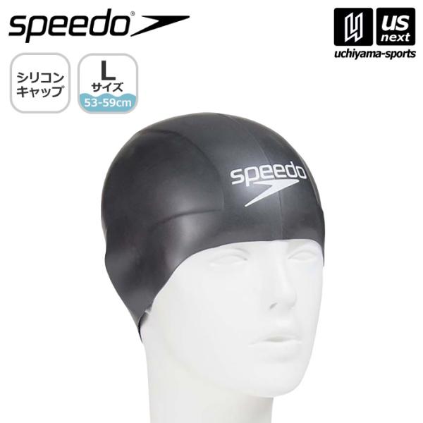 /メーカー スピード（SPEEDO） /品名 Aqua-V キャップ /品番 SD98C70 /カラー K（ブラック） /サイズ（頭囲） L（53-59cm） /素材 シリコーン /生産国 中国 /商品機能 ●WA承認モデル  /メール便2...
