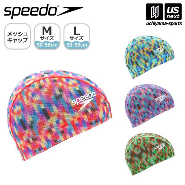 /メーカー スピード（SPEEDO） /品名 リニアグラディエンツメッシュキャップ（Linear Gradients Mesh Cap） /品番 SE12454 /カラー GR（グリーン）　MT（マルチ）　PB（ピクトンブルー）　PU（パー...