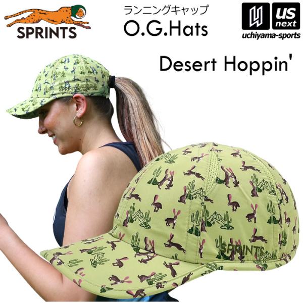 /メーカー スプリンツ（SPRINTS）/品名 O.G.Hats/カラー Desert Hoppin'（デザートホッピング）/サイズ フリー（52〜62cm）/素材 ポリエステル100％/生産国 中国【ブランド】 2019年にランニングブラ...