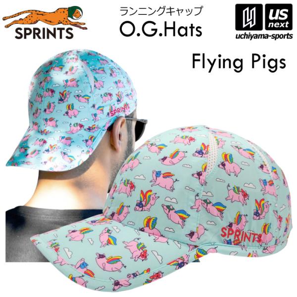 /メーカー スプリンツ（SPRINTS）/品名 O.G.Hats/カラー Flying Pigs（フライングピッグス）/サイズ フリー（52〜62cm）/素材 ポリエステル100％/生産国 中国【デザイン】豚は定義上、短距離走者です。わずか...