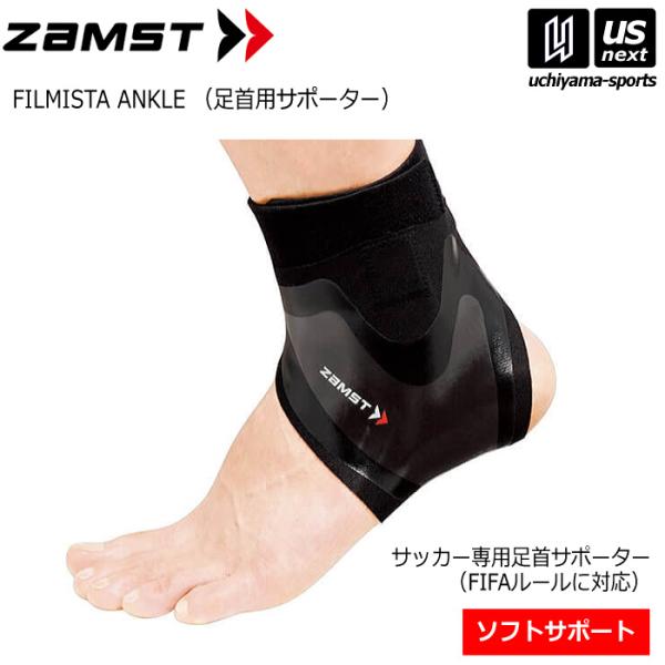 /メーカー ザムスト /品名 ZAMST FILMISTA ANKL /品番 370201 370202 370203 370211 370212 370213  /サイズ（ヒール囲） 370201　右S（27〜30cm）370202　右M...