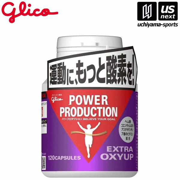 素材： サイズ： カラー： 仕様その他：20SS 特徴：容量：120粒,運動にもっと酸素を！生体のエネルギー生産の中心となる電子伝達系のはたらきに着目したサプリメントです。ヘム鉄,コエンザイムQ10,ビタミンB群を配合しました。※こちらの商...