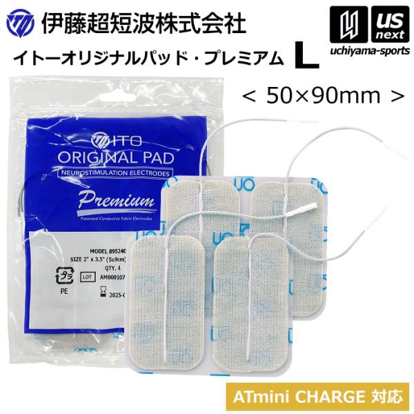 /メーカー 伊藤超短波株式会社/品名 イトーオリジナルパッド プレミアム L・4枚入り/品番 011180/パッドサイズ 50mm×90mm/原材料 ポリアクリル酸コポリマー、グリセロール、精製水/対応製品ツインビート 2 / ツインビート...