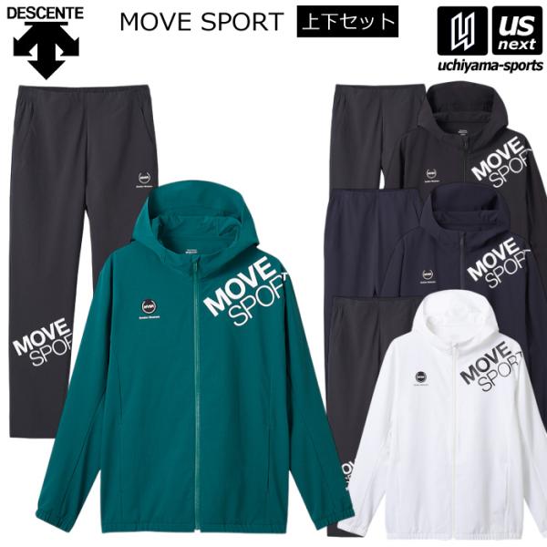 /メーカー デサント　ムーブスポーツ/ムーヴスポーツ（DESCENTE MOVE SPORT） /品名 AIRY TRANSFER TOUGH フーディー AIRY TRANSFER TOUGH テーパードパンツ /品番 ST4FJK20M...