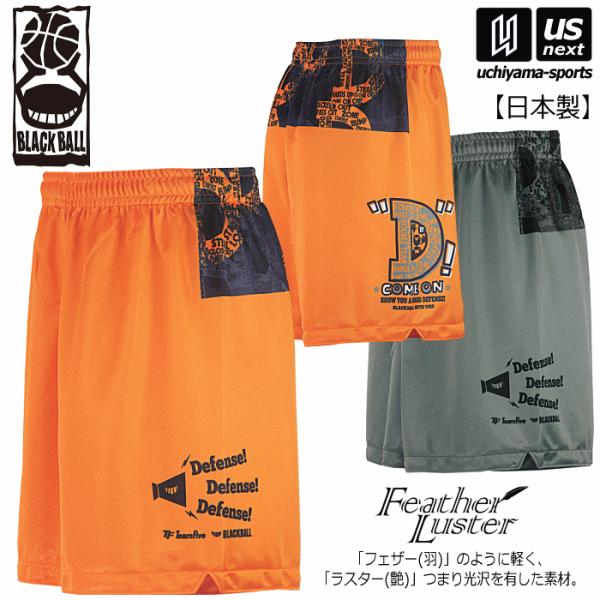 /メーカー ブラックボール/チームファイブ（BLACKBALL/Team Five） /品名 昇華プラクティスパンツ（ショートタイプ）「ディ！」 /品番 APPS-7911、APPS-7912 /サイズ SS、S、M、L、LL（メンズ） /...