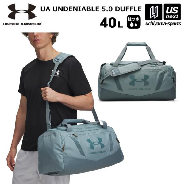/メーカー アンダーアーマー（UNDER ARMOUR）/品名 UAアンディナイアブル5.0 ダッフルバッグ Sサイズ（UA UNDENIABLE 5.0 DUFFLE）/品番 1369222/サイズ W55cmxH26cmxD27cm/容...