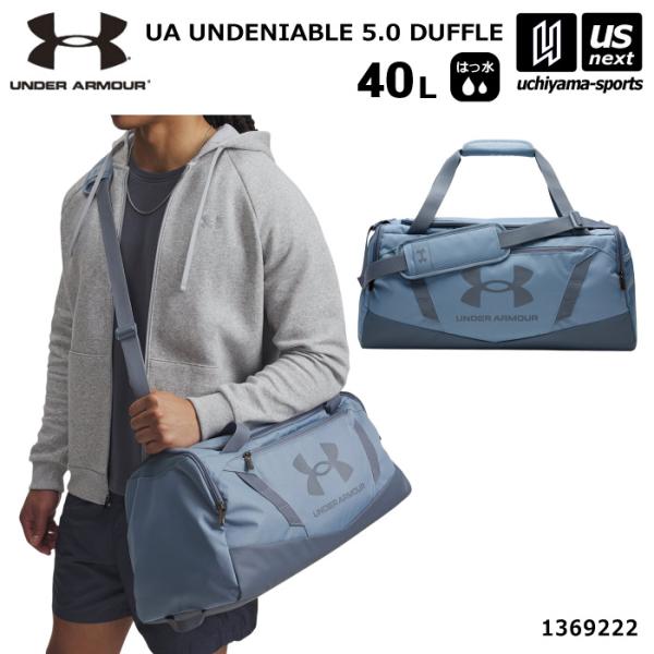 /メーカー アンダーアーマー（UNDER ARMOUR）/品名 UAアンディナイアブル5.0 ダッフルバッグ Sサイズ（UA UNDENIABLE 5.0 DUFFLE）/品番 1369222/サイズ W55cmxH26cmxD27cm/容...