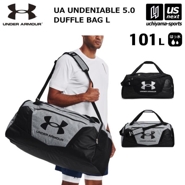 /メーカー アンダーアーマー（UNDER ARMOUR）/品名 UAアンディナイアブル 5.0 ダッフルバッグ Lサイズ（UA UNDENIABLE 5.0 DUFFLE BAG L） /品番 1369224/サイズ W75×H35.8×D...