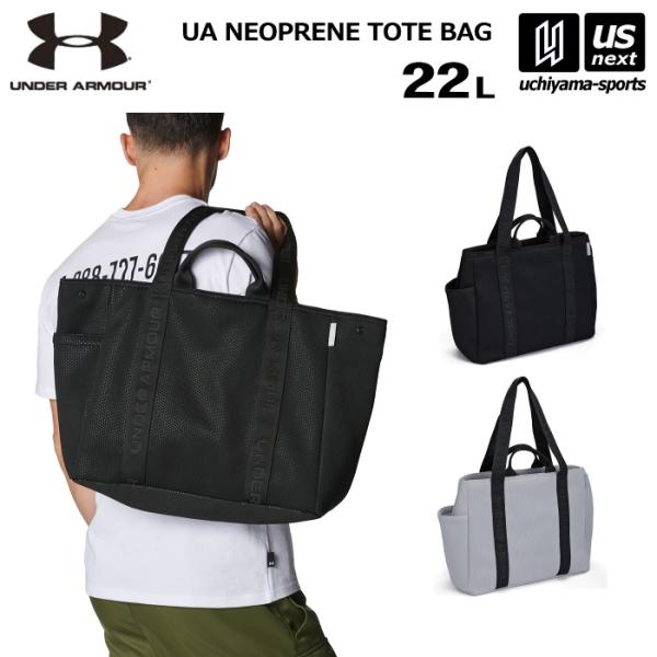 /メーカー アンダーアーマー（UNDER ARMOUR）/品名 UAネオプレン トートバッグ（UA Neoprene Tote Bag）/品番 6001489/サイズ W42cmxH34cmxD16cm/容量 約22L/カラー001（Bla...