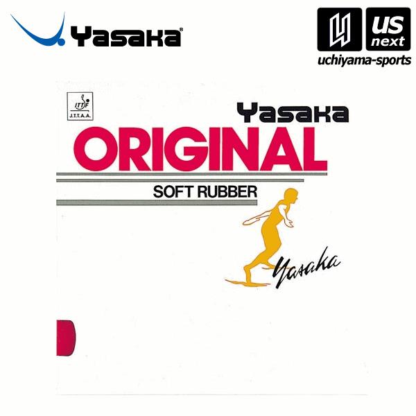 /メーカー ヤサカ（YASAKA） /品名 オリジナル（ORIGINAL） /品番 B-13 /厚さ 厚／中／薄／極薄/カラー 赤／黒 /商品説明 抜群の安定性とバランスの良いスピード・スピンを持つ元祖裏ソフトラバーです。発売から60年の歴...