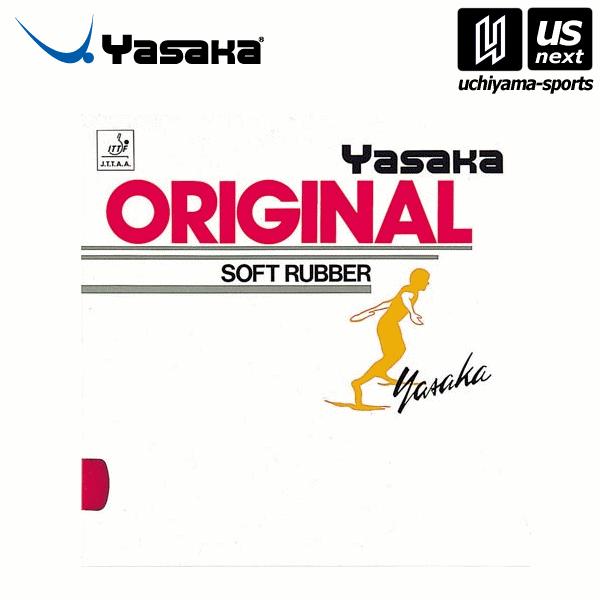 /メーカー ヤサカ（YASAKA） /品名 オリジナル（ORIGINAL） /品番 B-13 /厚さ 厚／中／薄／極薄/カラー 赤／黒 /商品説明 抜群の安定性とバランスの良いスピード・スピンを持つ元祖裏ソフトラバーです。発売から60年の歴...