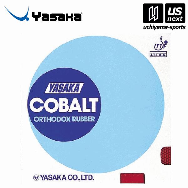 /メーカー ヤサカ（YASAKA） /品名 コバルト　大粒（COBALT） /品番 B-14 /カラー 赤／黒 /商品説明 攻守兼備の一枚ラバー！強い回転のボールも返球しやすい攻守兼備の一枚ラバーです。スピード重視の大粒（X-1）と安定重視...