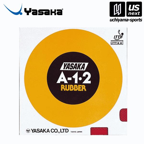 /メーカー ヤサカ（YASAKA） /品名 A−2 /品番 B-15 /カラー 赤／黒 /商品説明 ナックルボールが出しやすく，ヤサカの一枚ラバーシリーズでもっとも使いやすいタイプです。スピード重視の大粒（A-1）と安定重視の小粒（A-2）...
