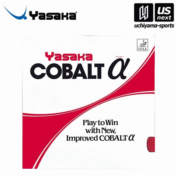 /メーカー ヤサカ（YASAKA） /品名 コバルト　アルファ（COBALT　α） /品番 B-26 /カラー 赤／黒 /商品説明 ナックル等の異質ボールからの攻撃を可能にした異質攻撃用ラバーです。 /商品機能 /スピード：6+/スピン：4...