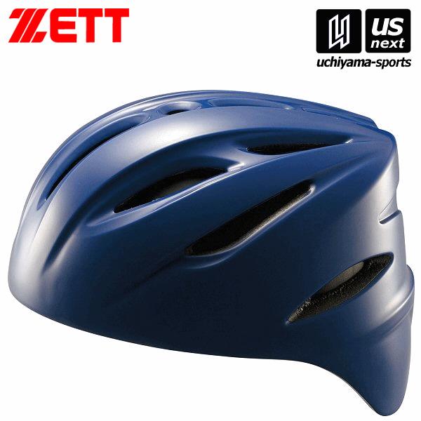 /軟式捕手用ヘルメット　/BHL40R　/ロイヤルブルー（2500）　/サイズ：S（52〜54cm）、M（54〜57cm）、L（57〜59cm）、O（59〜61cm）　/素材：ポリカーボネイト、発砲ポリスチレン　/スリップガード構造　/ヒサ...