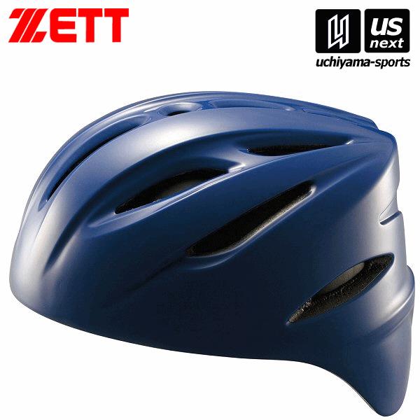 /ソフト捕手用ヘルメット　/BHL40S　/ロイヤルブルー（2500）　/サイズ：S（52〜54cm）、M（54〜57cm）、L（57〜59cm）、O（59〜61cm）　/素材：ポリカーボネイト、発砲ポリスチレン　/スリップガード構造　/ヒ...