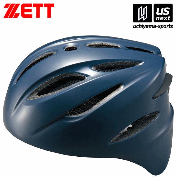 /ソフト捕手用ヘルメット　/BHL40S　/ネイビー（2900）　/サイズ：S（52〜54cm）、M（54〜57cm）、L（57〜59cm）、O（59〜61cm）　/素材：ポリカーボネイト、発砲ポリスチレン　/スリップガード構造　/ヒサシな...