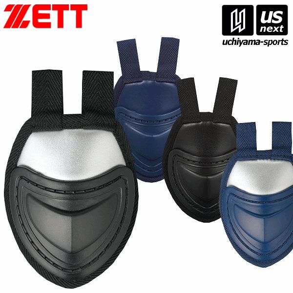 /メーカー ゼット（ZETT） /品名 スロートガード 硬式・軟式・ソフト兼用 /品番 BLM3A  /サイズ 長さ：約145mm、重量：約50g /カラー 1900（ブラック）　1913（ブラック×シルバー）　2900（ネイビー）　291...