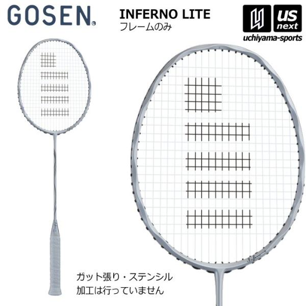 /メーカー ゴーセン（GOSEN）/品名 INFERNO LITE（インフェルノライト）/品番 BRIFLT/長さ 675mm/素材 三菱ケミカル製PYROFILM30/カラー (WH)ホワイト/推奨テンション 20〜26lbs/重量グリッ...
