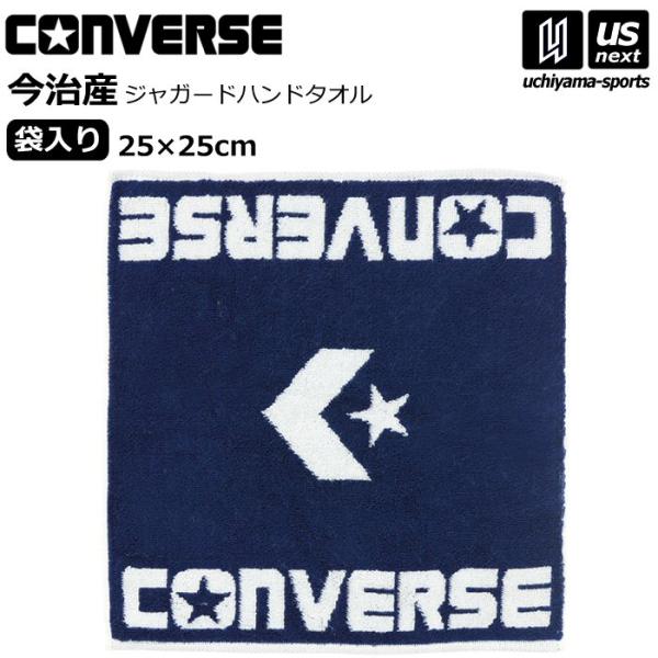 /メーカー コンバース（ CONVERSE ）/品名 ジャガードハンドタオル/品番 CB131903/カラー 2911（ネイビー×ホワイト）/サイズ 25×25cm/素材 綿100%/生産国 日本/今治産のジャガードハンドタオル。日本製で高...