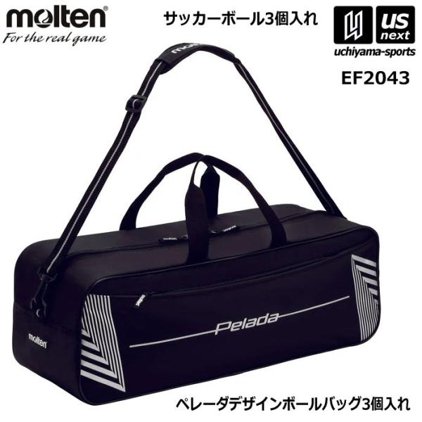 /メーカー モルテン(molten) /品名 サッカーボール3個入れ/品番 EF2043/サイズ 幅68x高さ23x奥行23cm/カラー ブラック/素材 ナイロン/生産国 中国/砂噛みしにくい幅広ファスナー。ポンプなどを入れるポケット付き。...